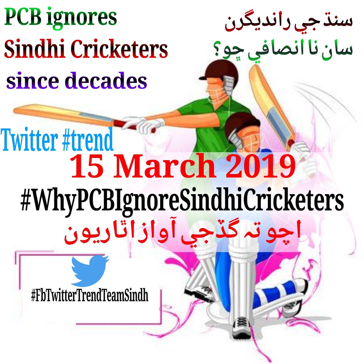 Ali gul dahri (@Aliguldahri6) | Twitter