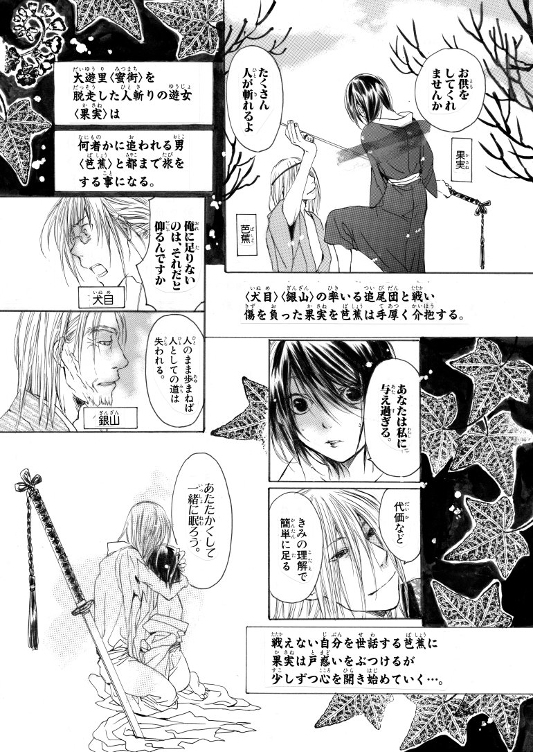 「だぼだぼの大人服着てる女の子ってかわいいなあっていうらくがき 」赤夏/関コミL19/comitiaて32bの漫画