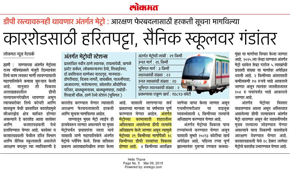 Thane | Metrolite (LRT) | Proposed | Page 7 | SkyscraperCity Forum