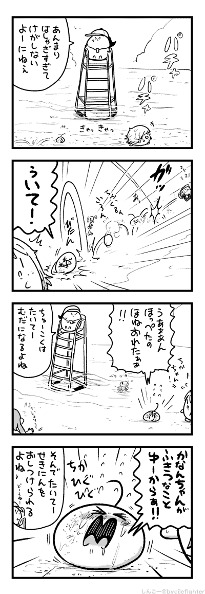 「ちゅうこくするまちゅうら 」しんごー＠C105日曜日東A77bの漫画