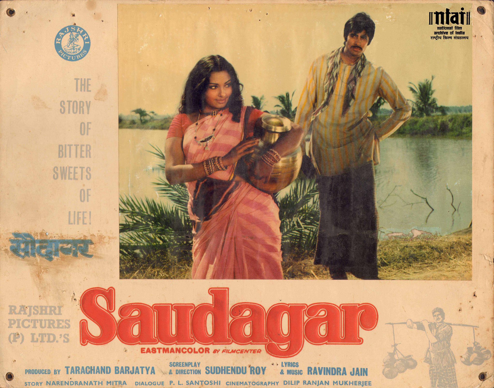 Saudagar 1973