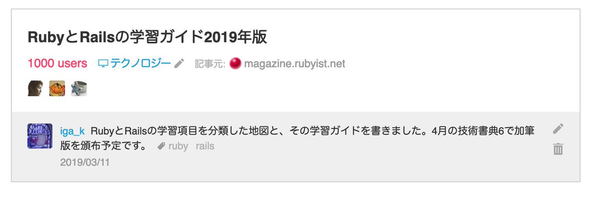 Ruby超入門 発売カウントダウンとその関連tweets #ruby超入門 (6ページ目) - Togetter