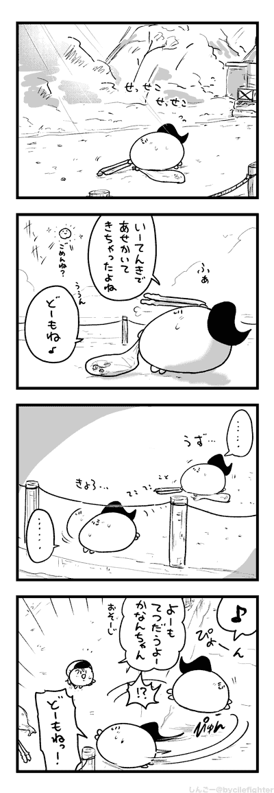 「ちゅうこくするまちゅうら 」しんごー＠C103土曜東A11bの漫画