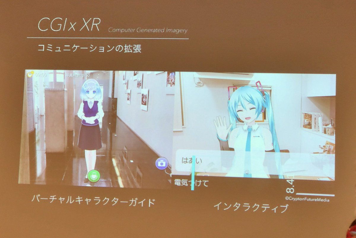 Tech-on MeetUp#05「「xR meets Everything 〜VR/AR/MRが変える日常と取り巻く技術たち〜」 2019/3/11＠TECH PLAY SHIBUYA ...