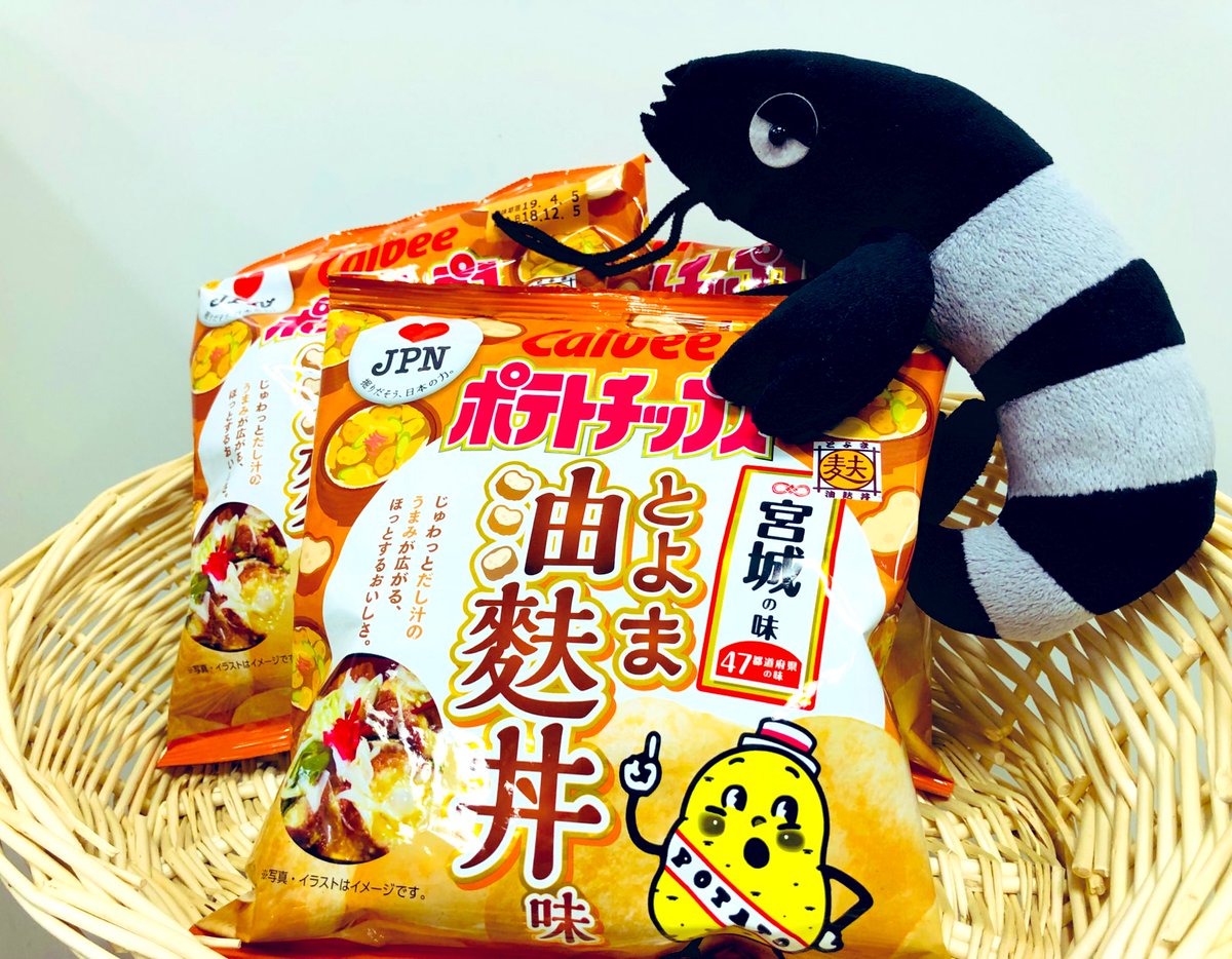 114 best Twitter @calbee_jp images on Pholder | 唐突にあなたのTLをすっぱくしちゃうぞ そ ...