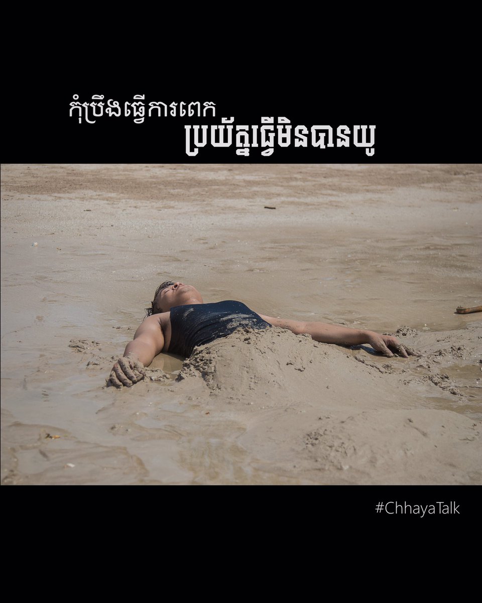 ChhayaTalk (@ChhayaTalk) | Twitter