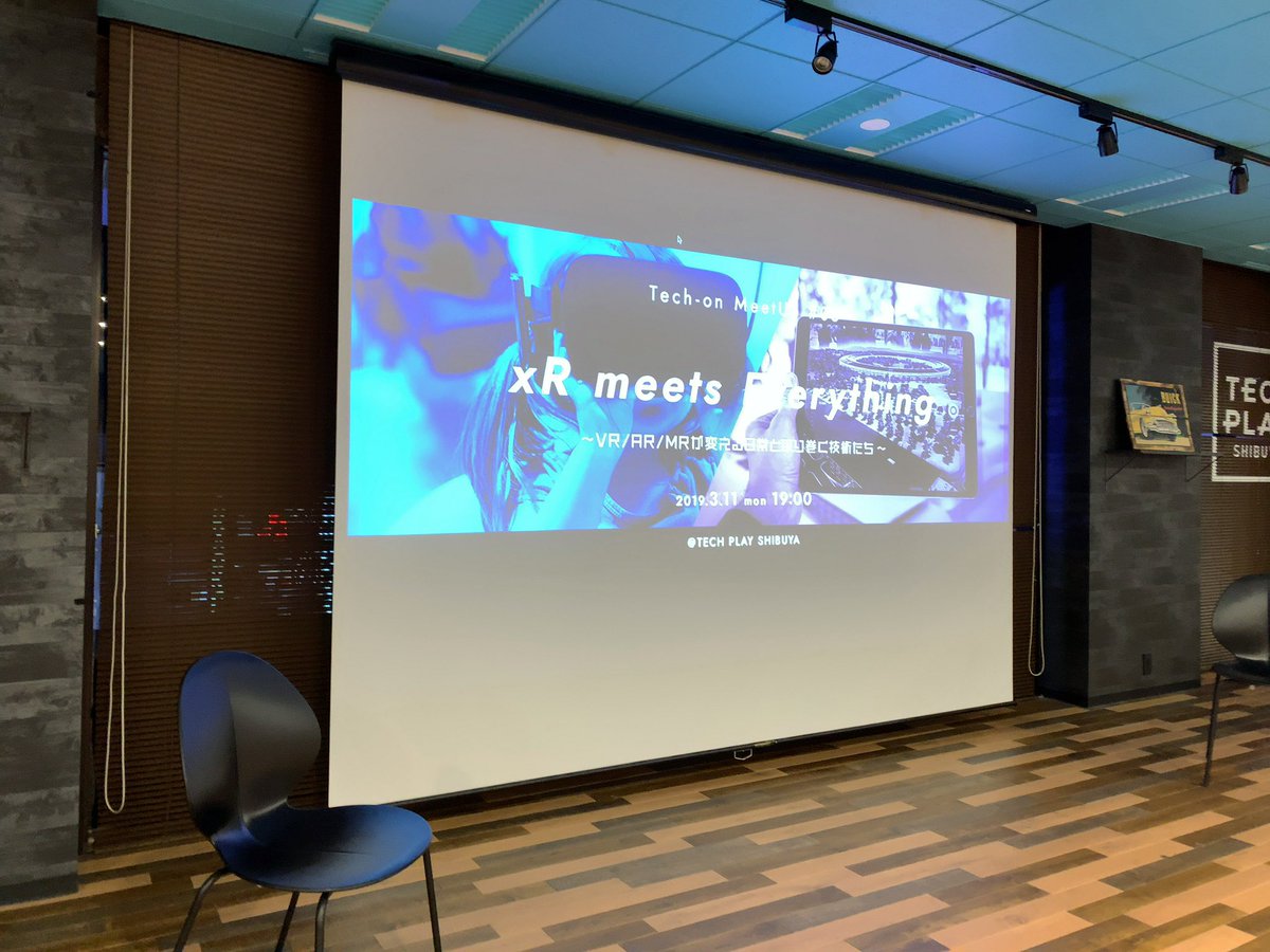 Tech-on MeetUp#05「「xR meets Everything 〜VR/AR/MRが変える日常と取り巻く技術たち〜」 2019/3/11＠TECH PLAY SHIBUYA ...