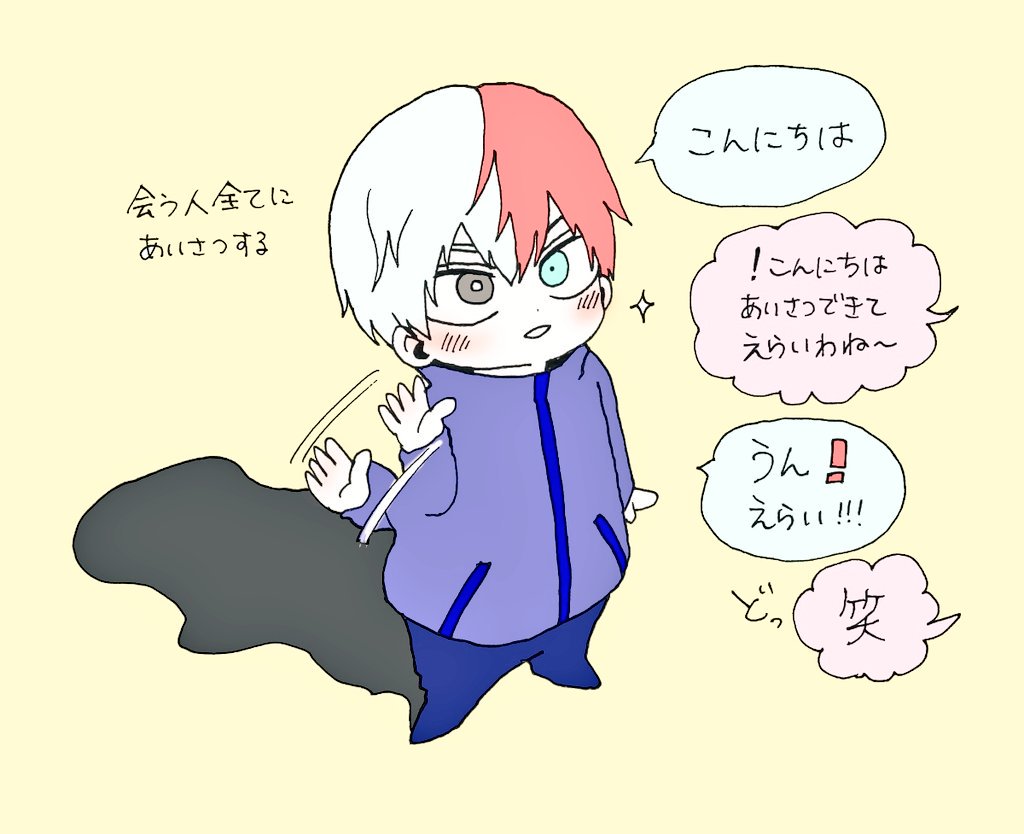 「@aara_tdiz 早速使う時が来た…!!!あえらさんありがとうございます…!!!!号泣??? 」𝕌ℝ𝕌𝕊ℍ𝕀⛄の漫画