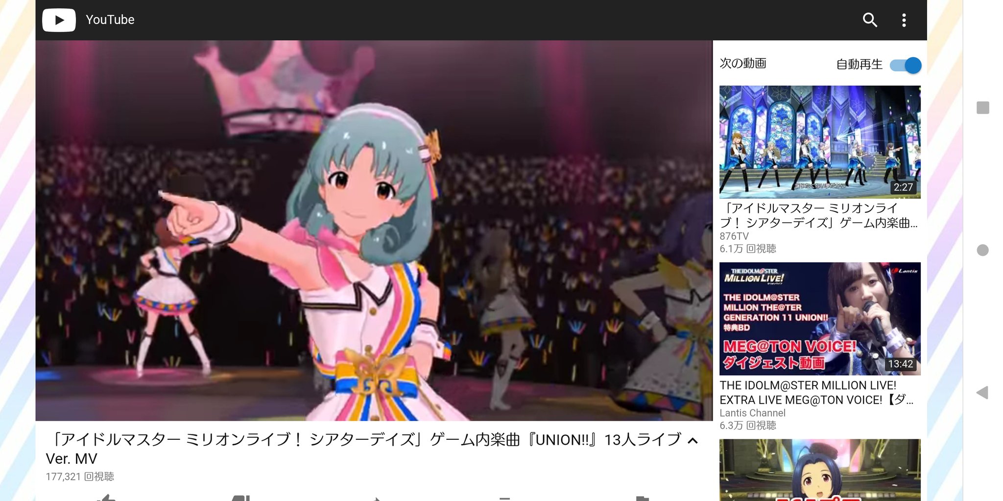 イショティハドゥス on Twitter: "シャニマスアプリ ・課金機能付きのブラウザ ・左下の「公式 SNS をチェック」から Twitter を開けば任意のウェブサイトを開ける ・戻る ...