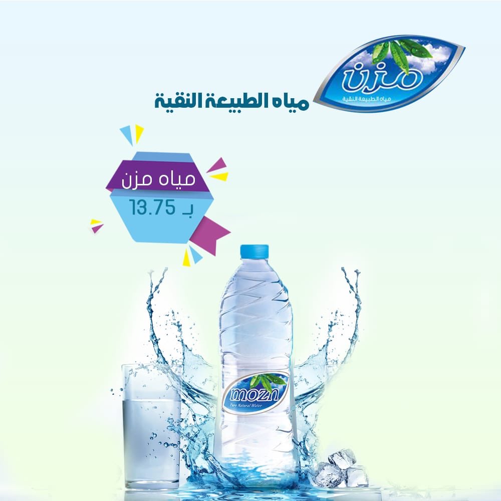 تطبيق سقا / Saqa App (@Saqaapp) | Twitter