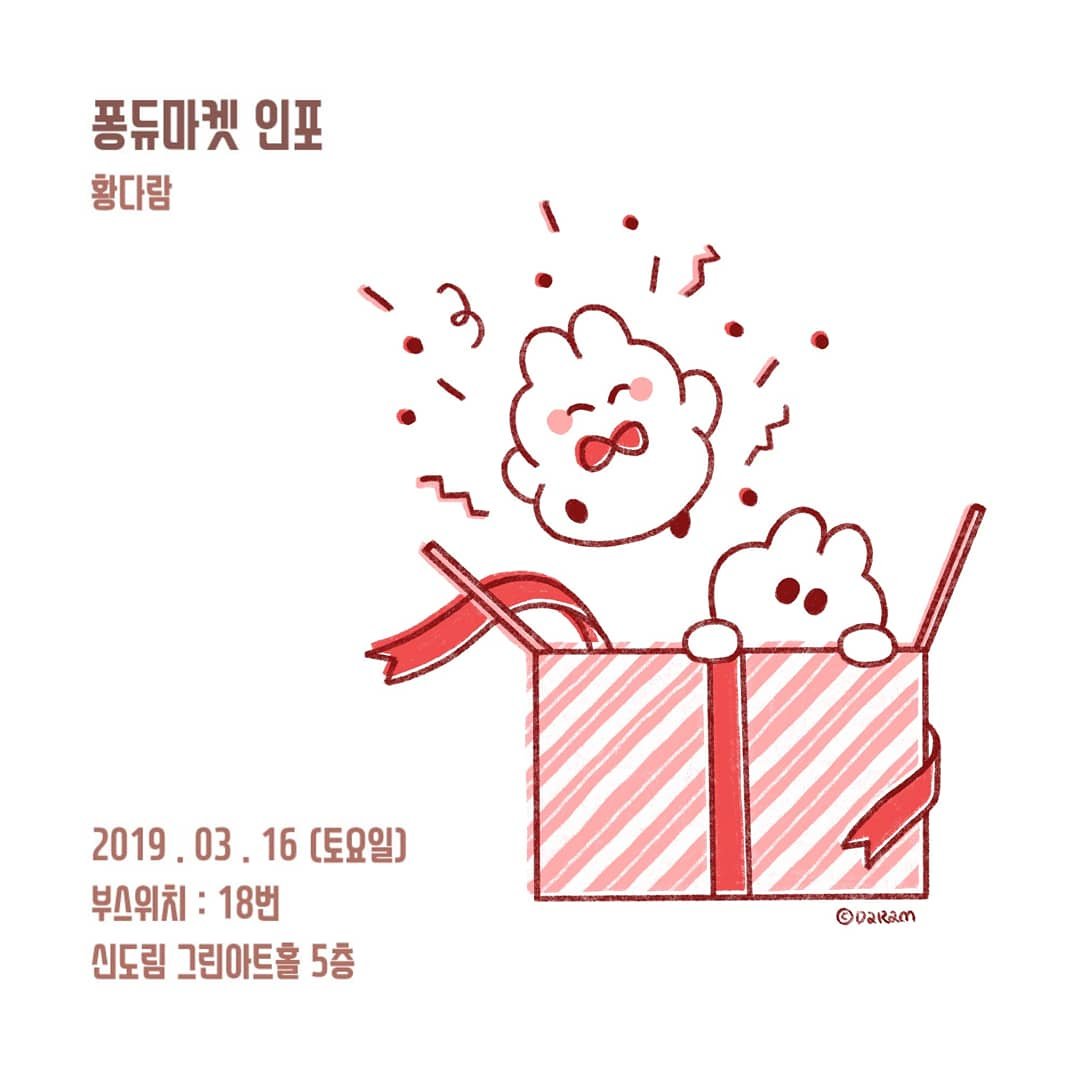 황다람 (@hwang_daram) さんのイラスト・マンガ作品まとめ (10 件) - Twoucan