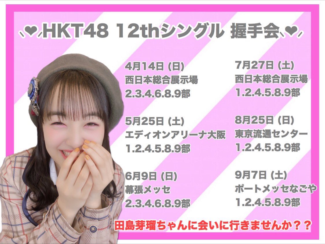 146 best Twitter Meru_chan_07 images on Pholder | きゃわいい🥰 5期生の後藤陽菜乃ちゃんが ...
