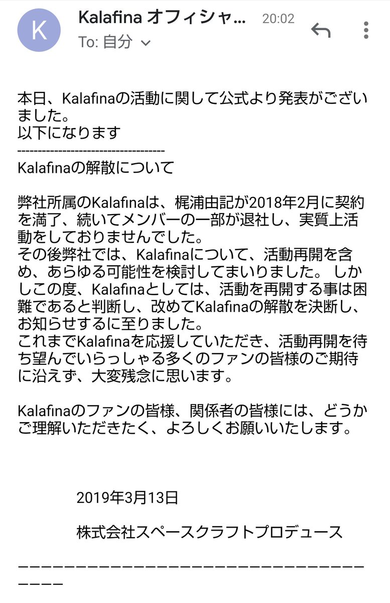 Kalafina、正式に解散宣言をする！ Togetter [トゥギャッター]