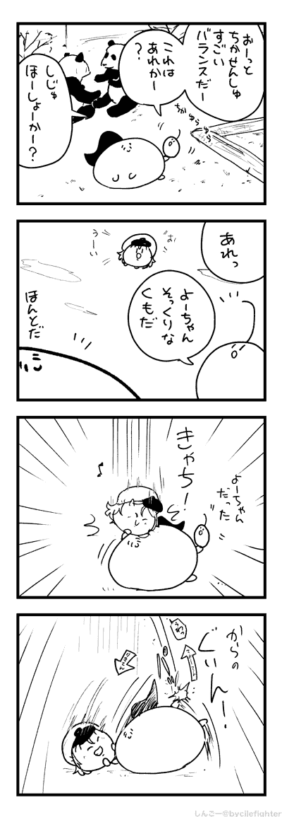 「はるをかんじるまちゅうら 」しんごー＠C105日曜日東A77bの漫画