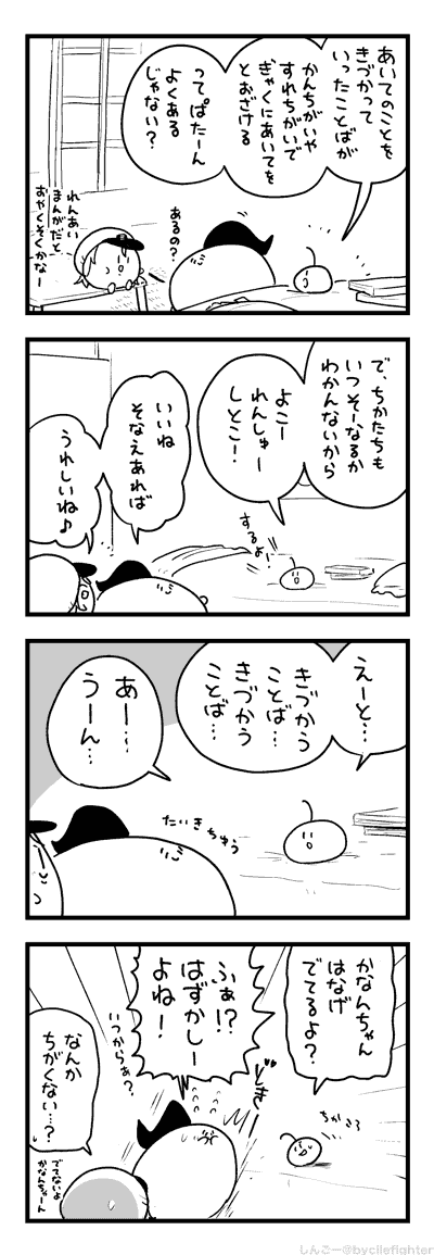 「はるをかんじるまちゅうら 」しんごー＠C105日曜日東A77bの漫画