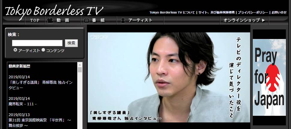 Tokyo Borderless TV on Twitter: "Tokyo Borderless TV【映画「美しすぎる議員」青柳尊哉さん 独占インタビュー／配信中】 脚本を読んだ感想 ...