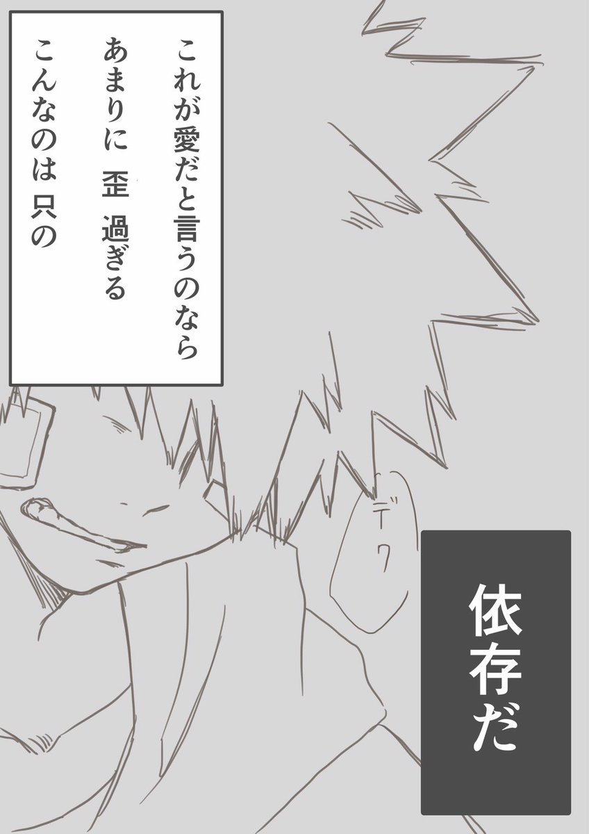 勝デク「同棲中プロヒ勝デク 暗め!!勝己side #haruki_mhalog 」はるき💥ヲタク復活したいの漫画