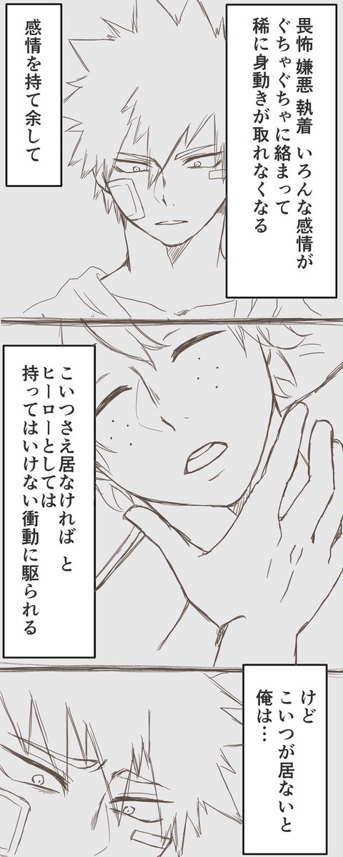 勝デク「同棲中プロヒ勝デク 暗め!!勝己side #haruki_mhalog 」はるき💥ヲタク復活したいの漫画
