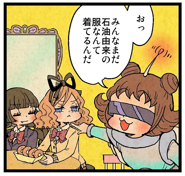 今日は木曜日なのでぶんぶくティーポット+の更新日でした。 このコマのみや 森長あやみ さんのマンガ ツイコミ仮