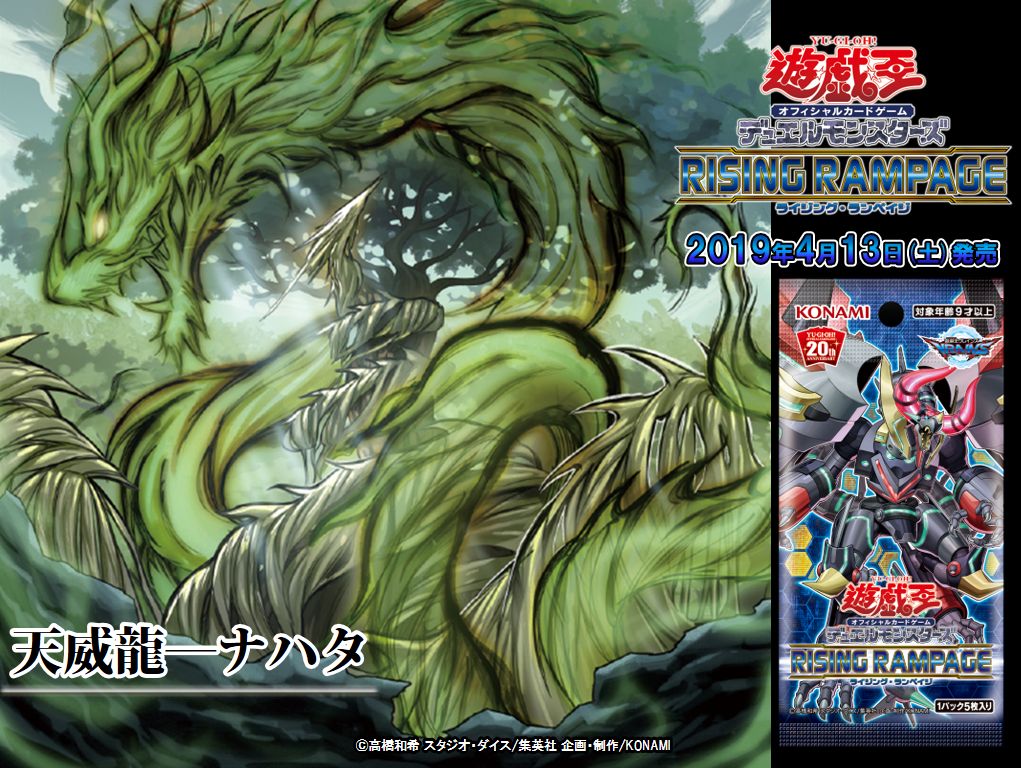 [RIRA] New Wyrm Series : r/yugioh