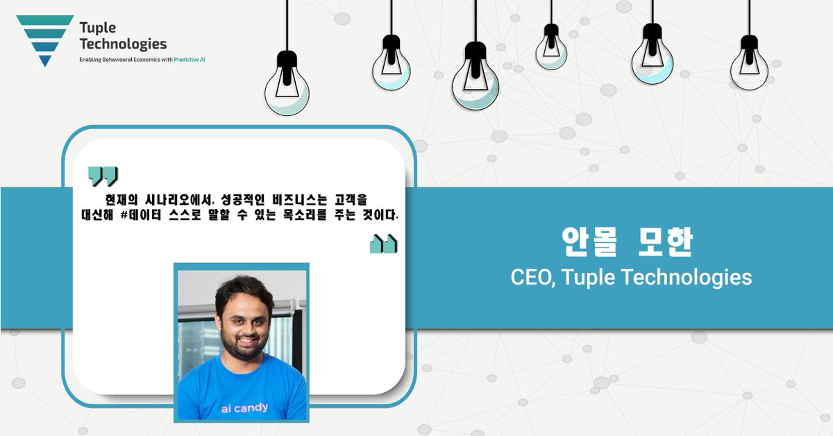 Tuple Technologies Korea (@TupleKorea) | Twitter