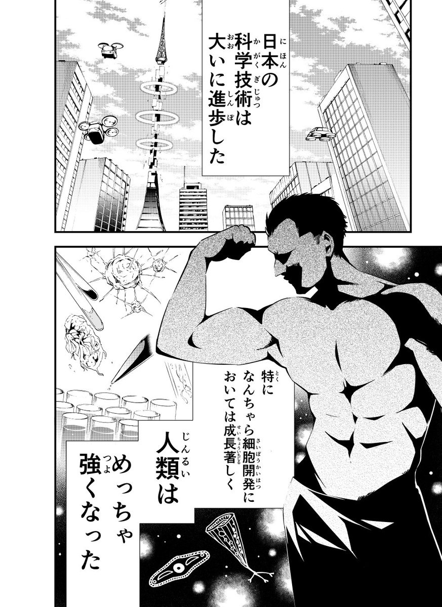 ツイートで愛を届けて色紙GETキャンペーン】 @no9editor のアカウントをフォローして 指定のツイートを作家名」田中鹿輔の漫画