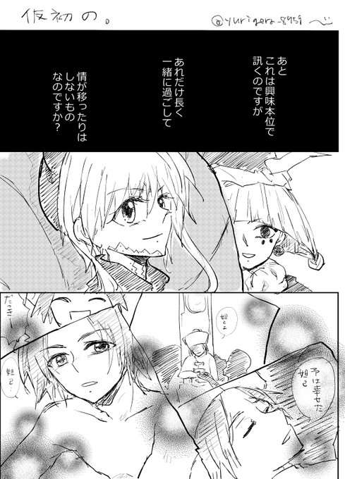 お題「夫婦」 遅刻＆30分くらいオーバーですすみません！ 妲己ちゃ ぬりえる さんのマンガ ツイコミ仮 