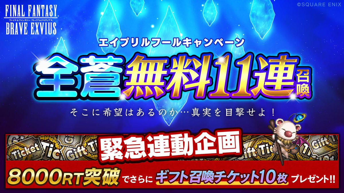 絶望ビリー@FFBE (@despair_billy_) | Twitter