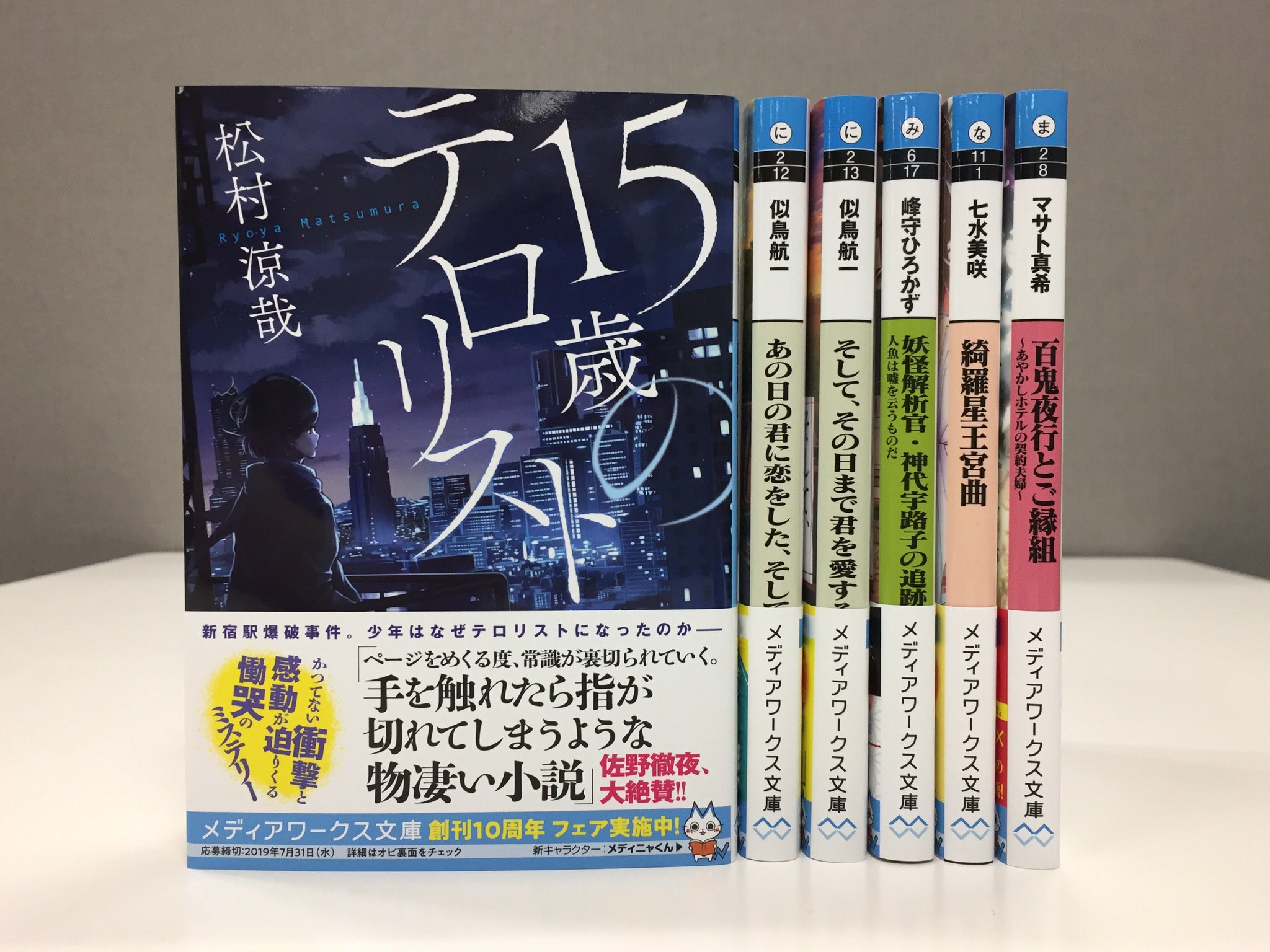 国内正規総代理店アイテム 15歳のテロリスト