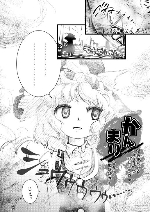 「いいぜ(いいぜ) 」キハナ🌼C106土-南d03aの漫画