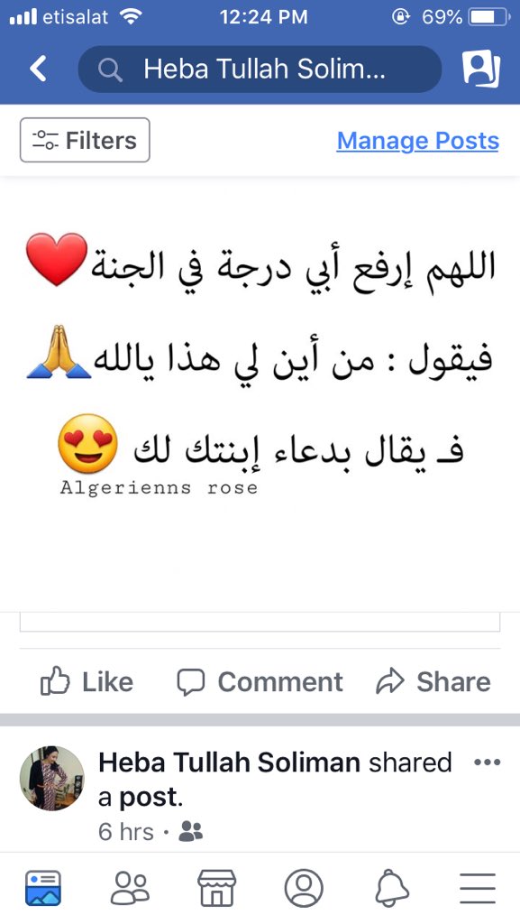 heba soliman 90 (@hebasoliman901) | Twitter