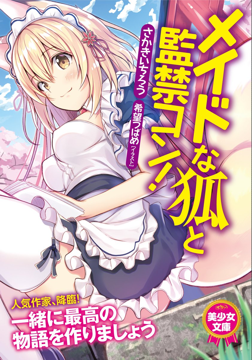美少女文庫で振り返る平成 Togetter [トゥギャッター]