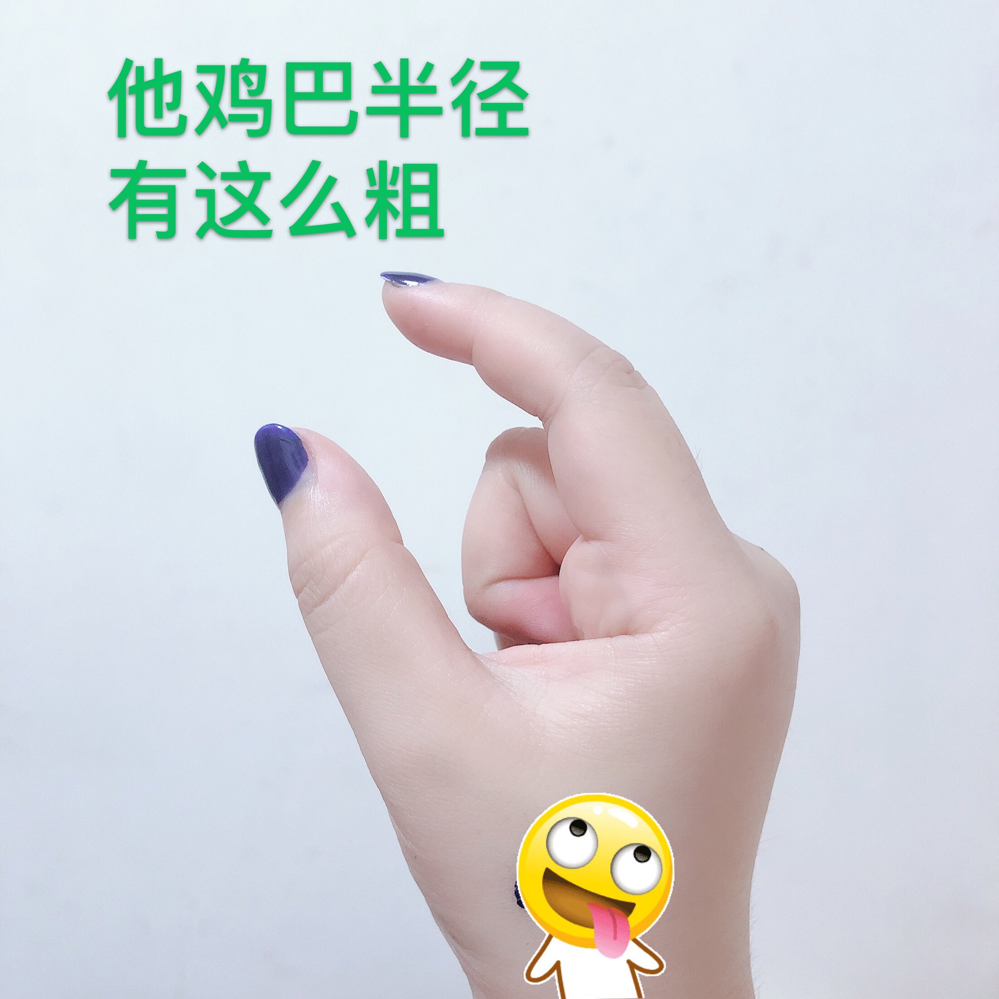 Mistressbbw杏姊 On Twitter 你的鸡巴他妈的只有这么小”、 跟他的鸡巴半径一样大” 小鸡巴，不争气，软趴趴的真没劲！ Cuckold Cuck 绿帽 淫妻
