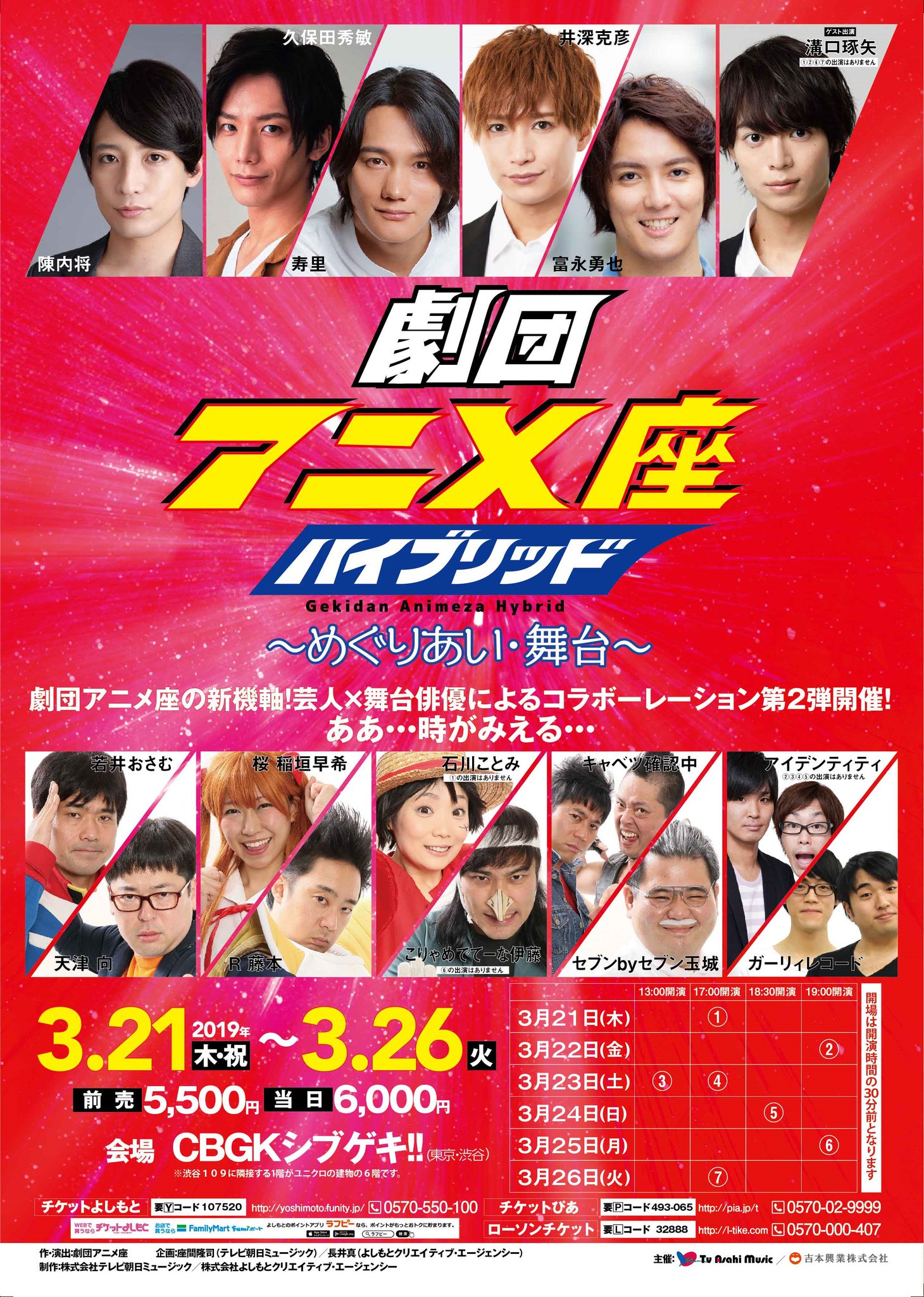 Deview ／ デビュー on Twitter: "いよいよ3月21日（木・祝）より開幕！ということで、 陳内将くん＆久保田秀敏くんのインタビューを公開!! 【news】陳内将＆久保田秀敏 ...