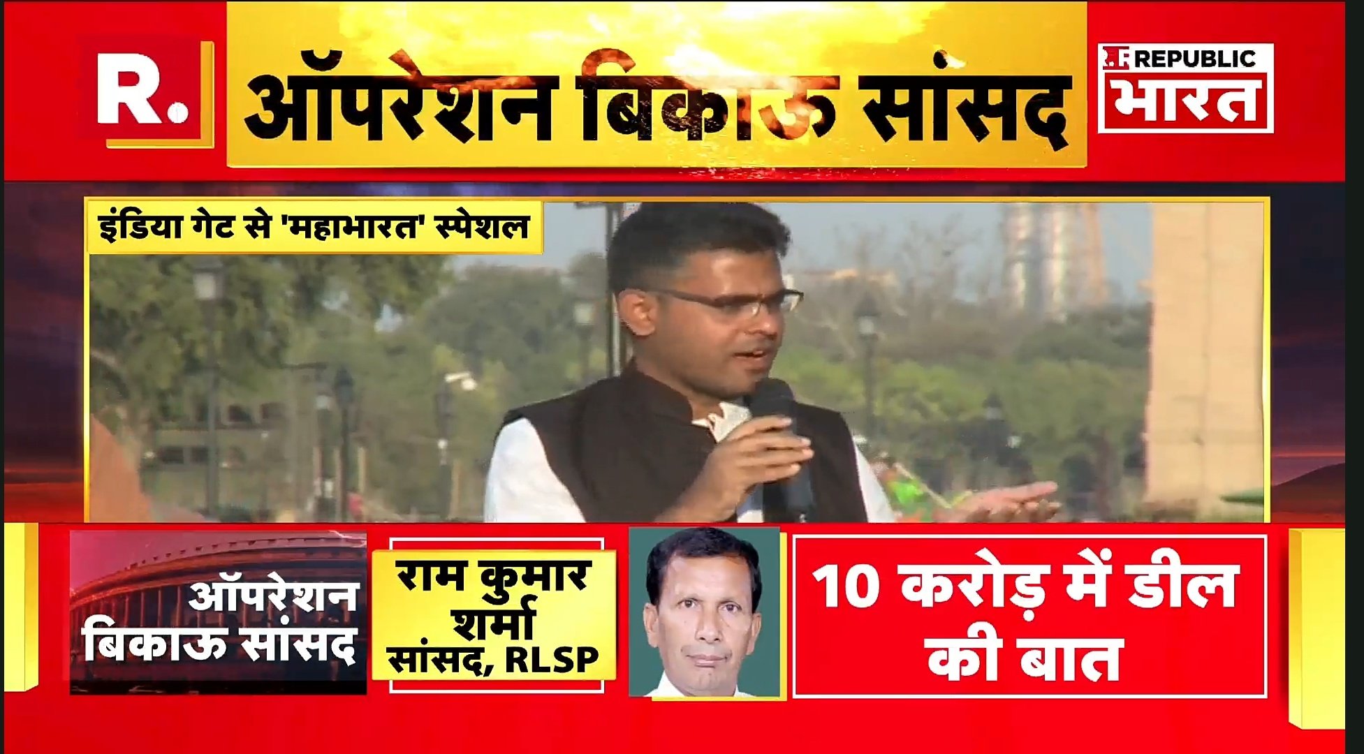 Madhaw Anand on Twitter: "मैं रिपब्लिक भारत से आग्रह करता हूँ कि जिस ...