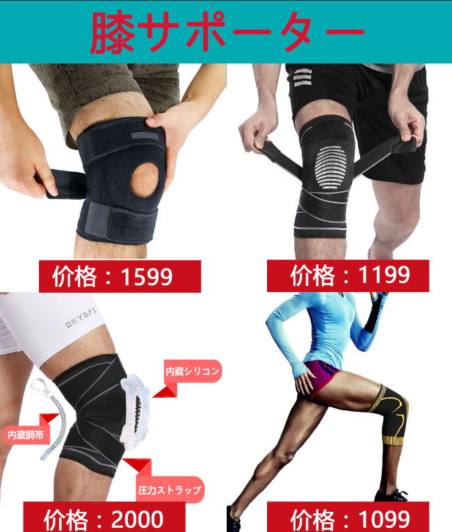 BERTER当店の2019年3月末激安大特価全商品割引率：60%off！！！[サポータースポーツ] - Togetter [トゥギャッター]