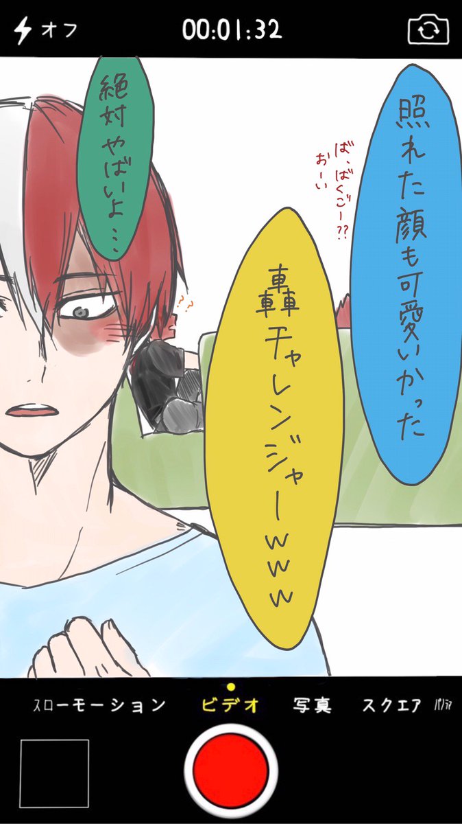 勝デク「同棲中プロヒ勝デク 暗め!!勝己side #haruki_mhalog 」はるき💥ヲタク復活したいの漫画