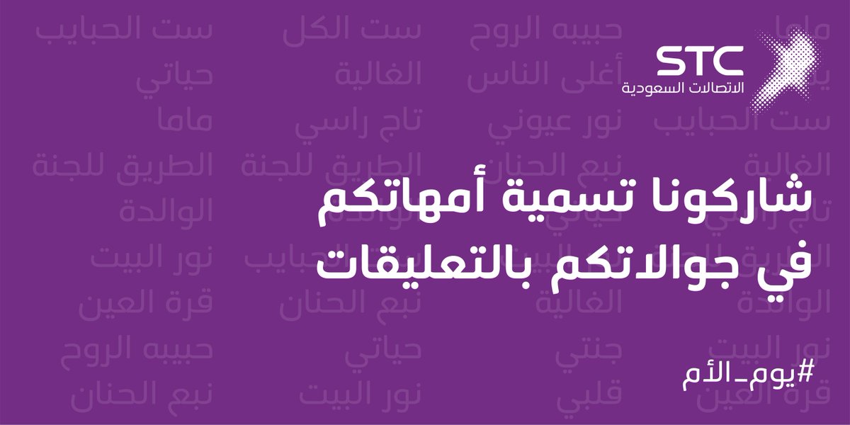 24 best Twitter Stc_ksa images on Pholder | عرضنا لباقات سوا 😍 بيانات ...