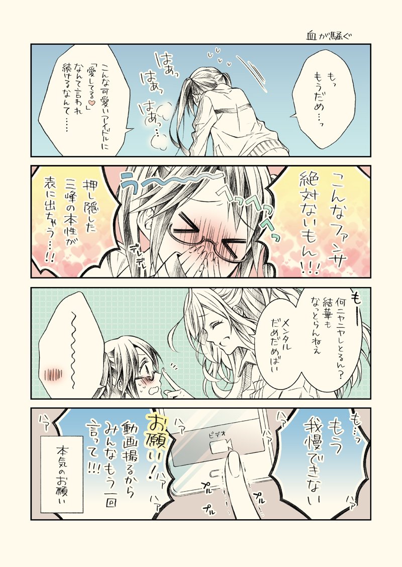 「⭐️特訓⭐️ 」春野もえ@SSF07【I-24】の漫画