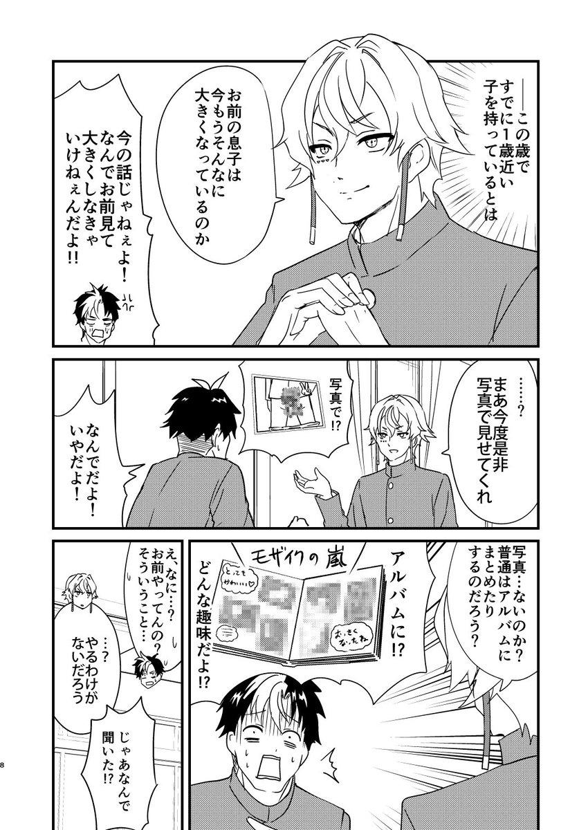 6/7) 」nueco＠C105 1日目西あ-62ab／2日目西ふ-30aの漫画