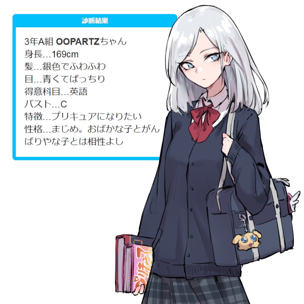 OOPARTZ on Twitter: "JK化 プリキュアになりたい！ https://t.co/6Xj3oVQ4S3…