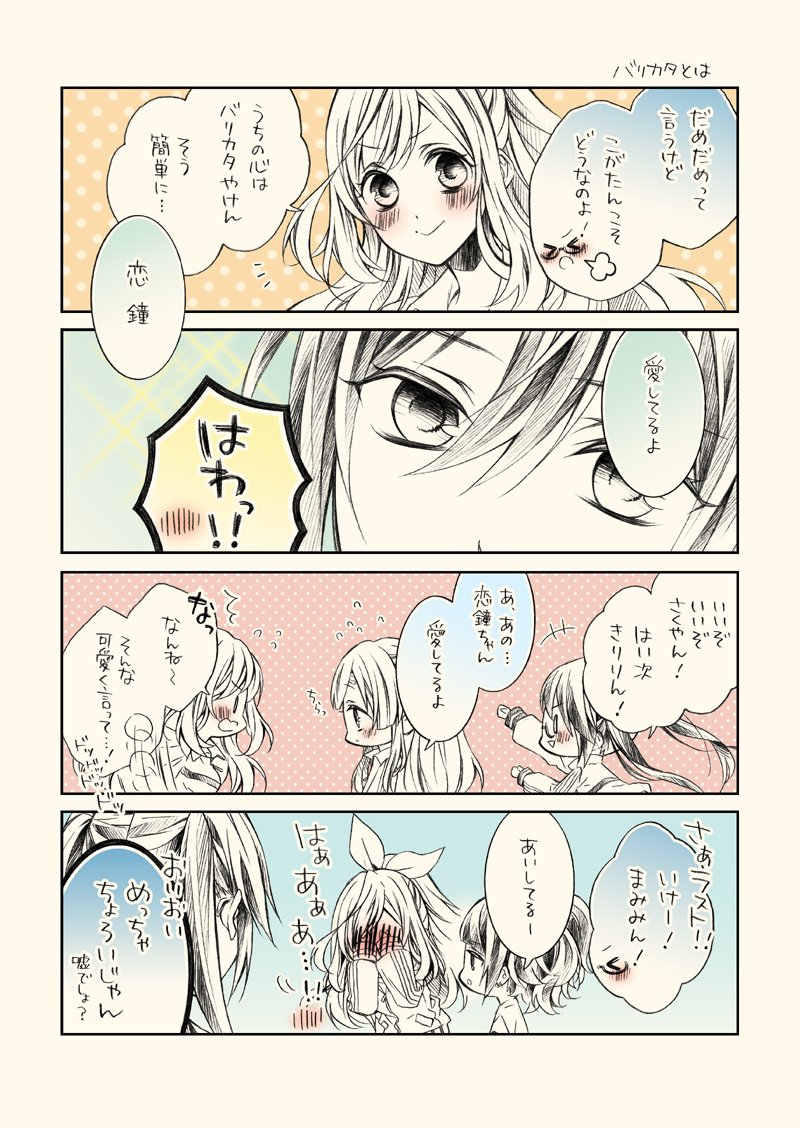 「⭐️特訓⭐️ 」春野もえ@SSF07【I-24】の漫画