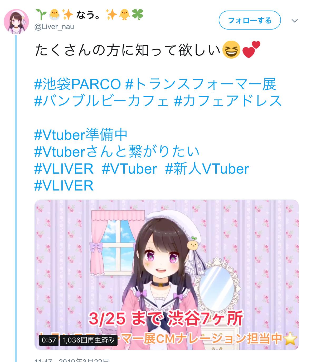LINE LIVE(ラインライブ)公式 on Twitter: "渋谷で #LINELIVER の なう。ちゃん（@na0u0now） の街頭CMナレーション& #バンブルビーカフェ での ...