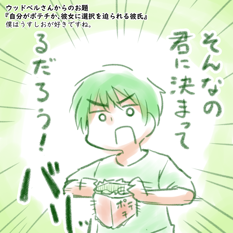 「グッズでも作ろうと思って4コマから絵を切り取ったまではよかったんですけど、何になりそうもなくて頓挫しました。思い付きだけ」kamicatの漫画