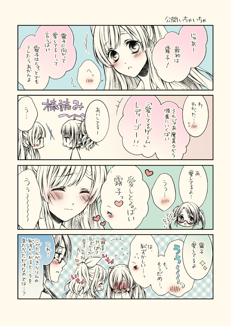 「⭐️特訓⭐️ 」春野もえ@SSF07【I-24】の漫画