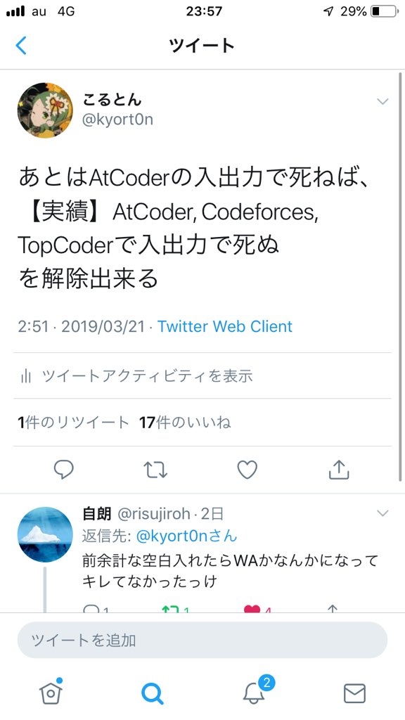 CADDi 2019 + AtCoder Grand Contest 032 (53ページ目) - Togetter [トゥギャッター]