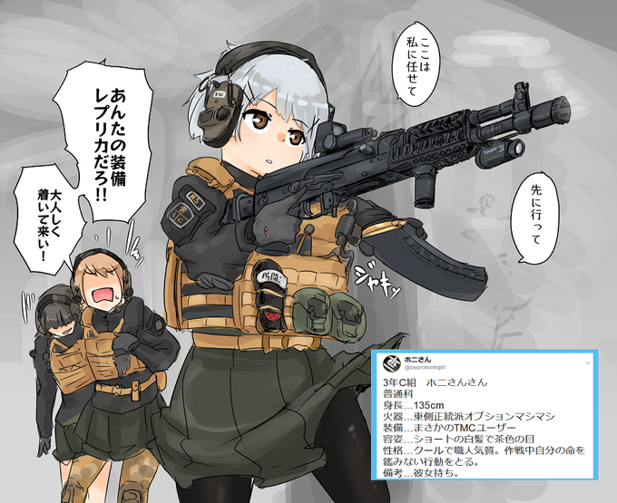 彼女(AK)持ち武装JK | ホニさん/HONI-SAN さんのマンガ | ツイコミ(仮)