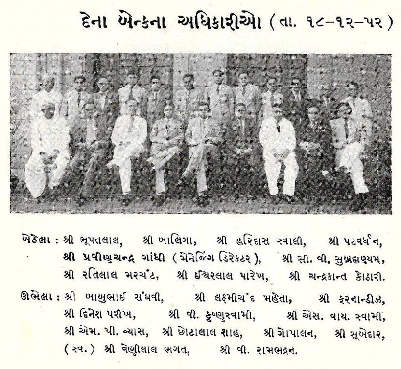 31-3-2019 was last day of Dena Bank which was Gujarat's lead bank with Gujarati business ...