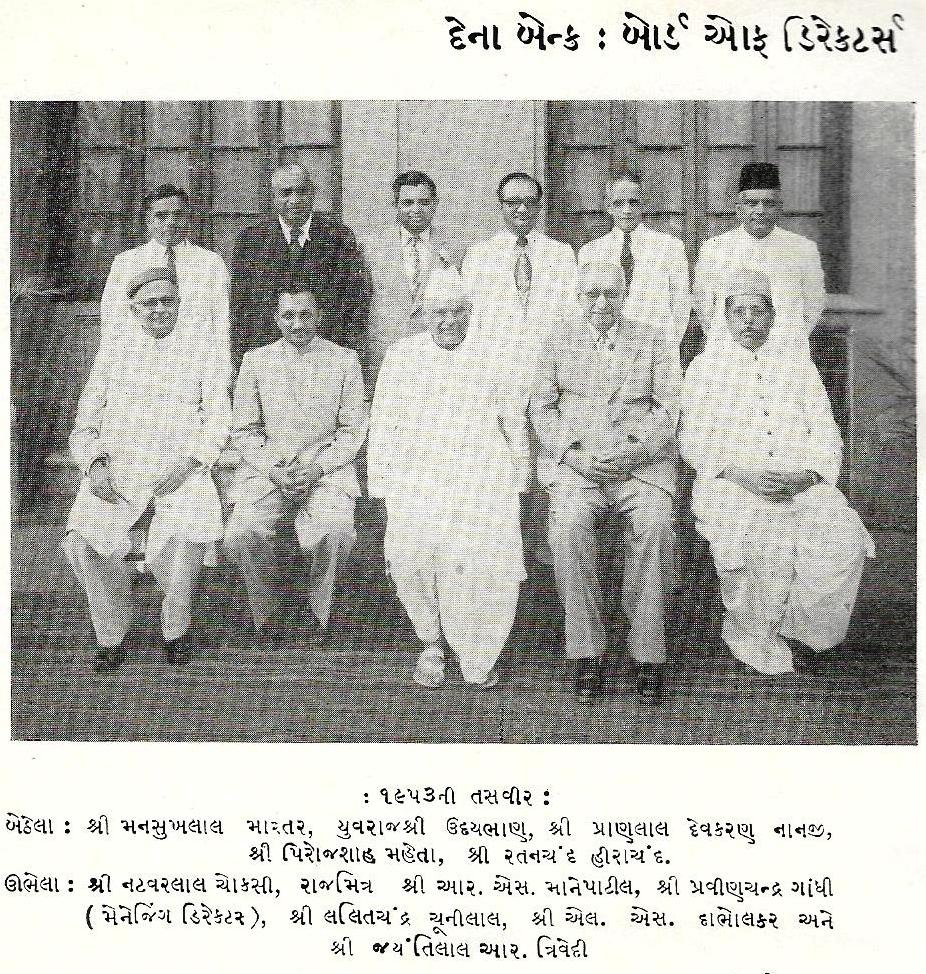 31-3-2019 was last day of Dena Bank which was Gujarat's lead bank with ...