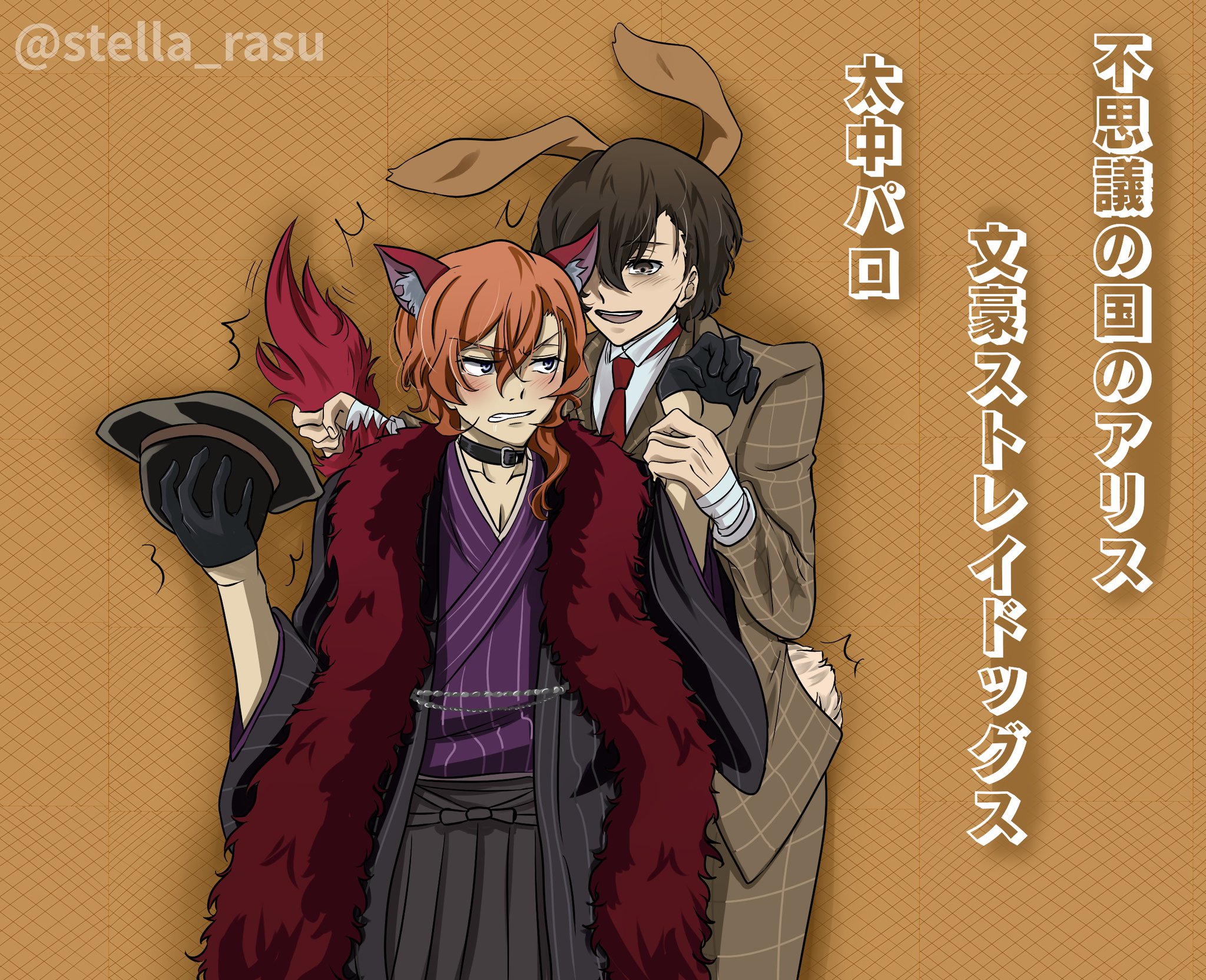 文スト アリス, 文スト 森鴎外 エリス – TYZD